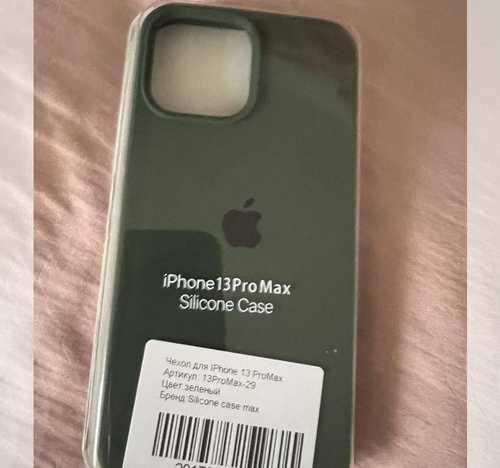 Чехол на iPhone 13 pro max