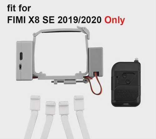Система сброса груза для Fimi X8 SE