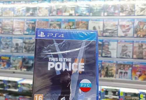 This is the police для PS4, PS5