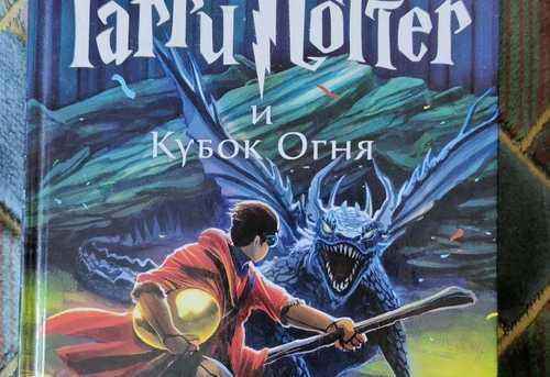 Книги Гарри Поттер(3 шт.)