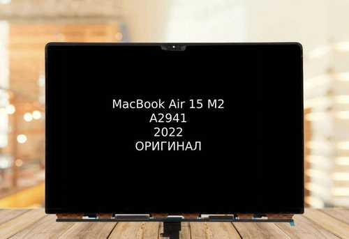 Матрица на MacBook Air 15 M2 A2941 Оригинал