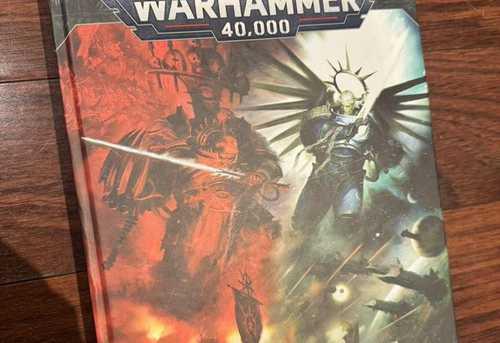 Warhammer 40000 Основная книга правил