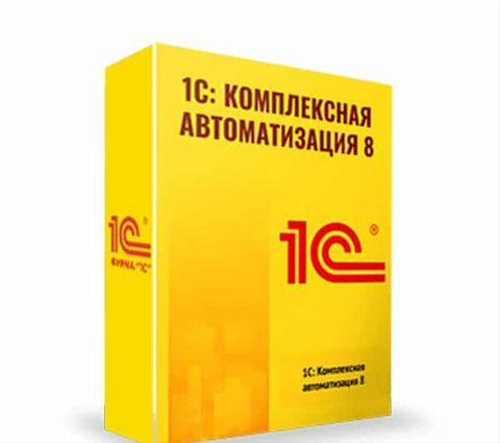 1С:Комплексная автоматизация