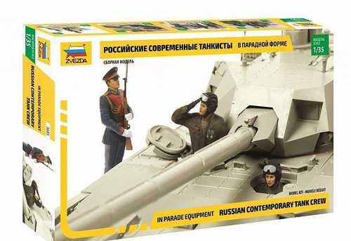 3685 Российские современные танкисты в парадной ф