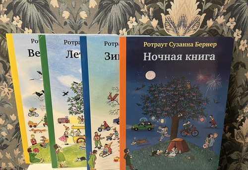 Книги Бернер Виммельбух