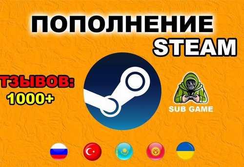 Пополнение Баланса Стим Steam