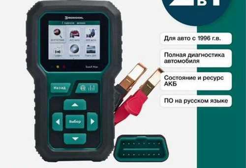 Автосканер для диагностики автомобиля OBD2