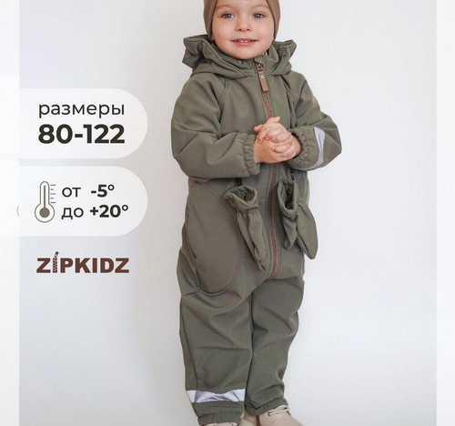 Комбинезон Zipkidz softshell