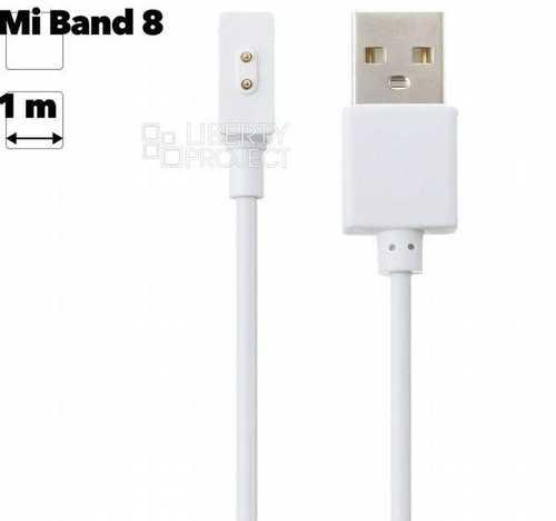 USB кабель для зарядки фитнес-трекера Mi Band 8