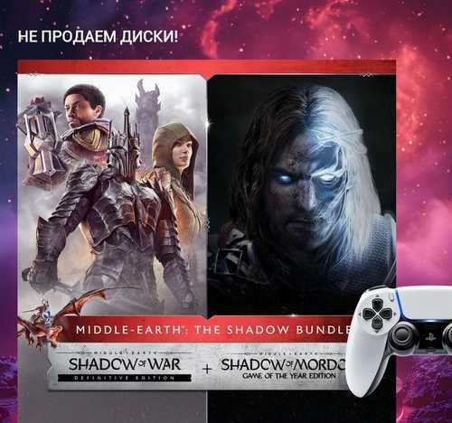 Middle-earth: Golge bundle ps4 и ps5