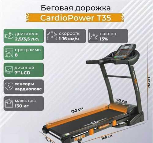 Беговая дорожка CardioPower T35