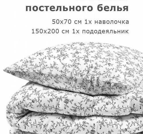 Постельное белье IKEA 150 200