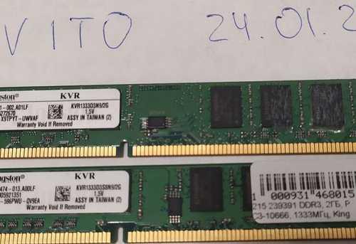 DDR3 Kingston 1333 4Gb