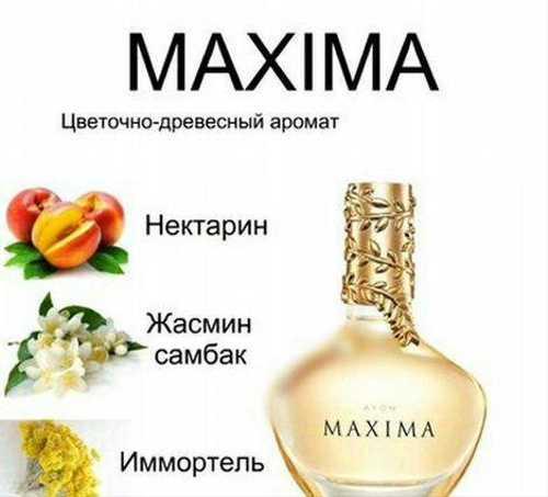 Avon Maxima женская