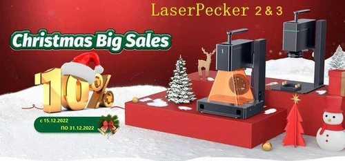 Лазерный гравер LaserPecker 3 Basic