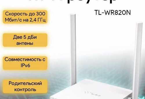 Роутер tp-link