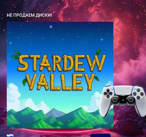 Stardew Valley ps4 и ps5