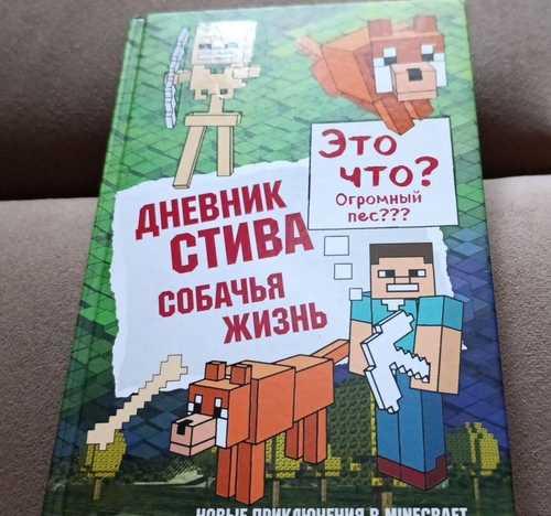 Книга, которая заставит ребенка читать