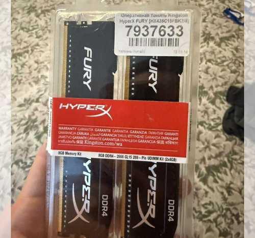 Оперативная память ddr4 hyperx fury 2x4gb 2666