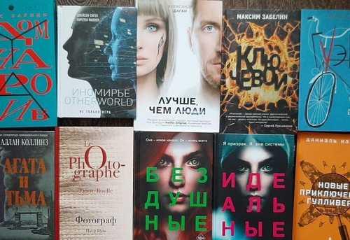 Книги различных жанров
