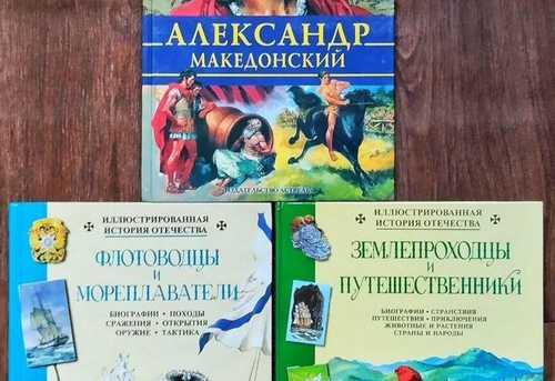 История отечества. Книги