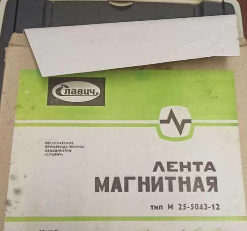 Магнитная лента для эвм тип 25-5043-12