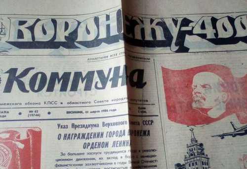 Старые газеты СССР