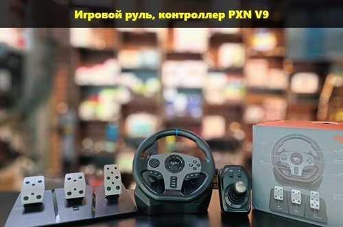 PXN V9 "PC, xbox-ONE, xbox-series X/S, switch" Б/У