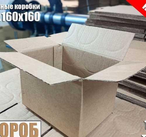 220х160х160 коробки из картона