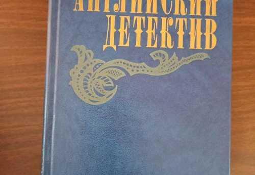 Английский детектив 1983 г