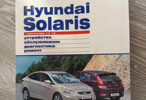 Hyundai Solaris 1 поколение Руководство