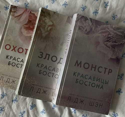 Книги л дж шэн новые