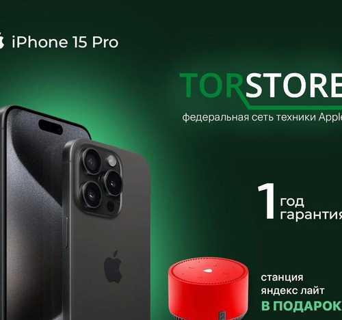 iPhone 15 Pro, 128 ГБ