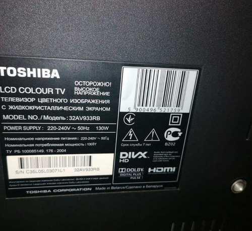 Телевизор Toshiba 32AV933RB