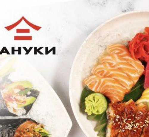 Тануки промокод
