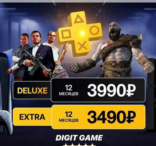 Подписка PS Plus Deluxe Extra Украина 12 месяцев