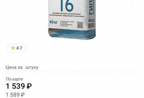 Гипс г 16 40 кг