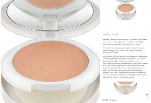 Crescent White Estee Lauder ночной уход Новое