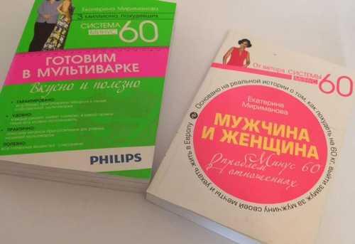 Екатерина Мириманова Книги