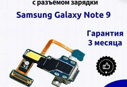 Шлейф (плата) с разъёмом зарядки для Samsung Galax