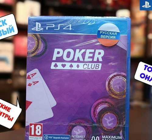 Poker Club для PS4