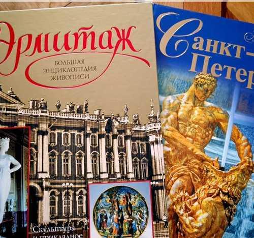 Эрмитаж, Санкт-Петербург