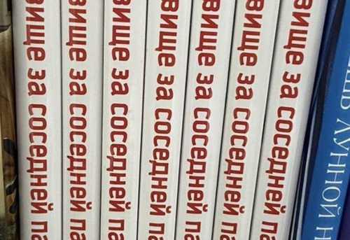 Манга чудовище за соседней партой 1-8 том