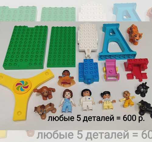 Lego duplo