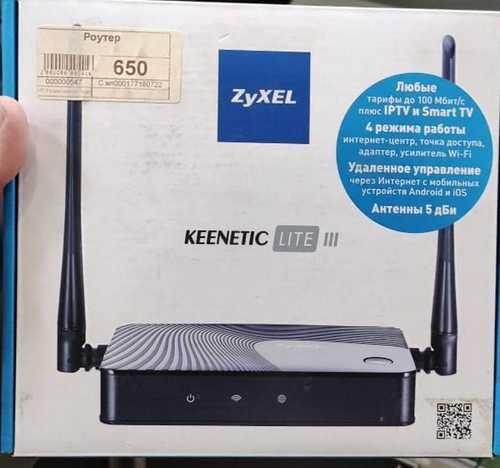 Роутер Zyxel keenetic lite 3