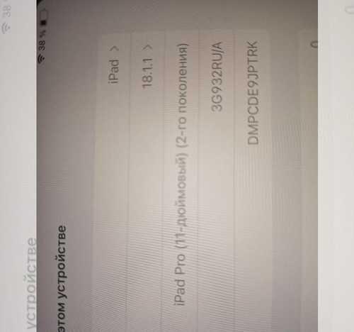 Продам iPad 11 pro 2020