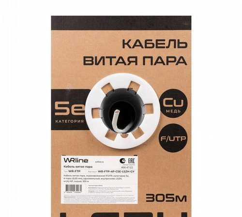 WRline WR-FTP-4P-C5E-lszh-GY Кабель витая пара, эк