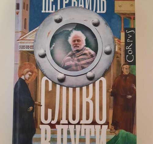 Мемуары