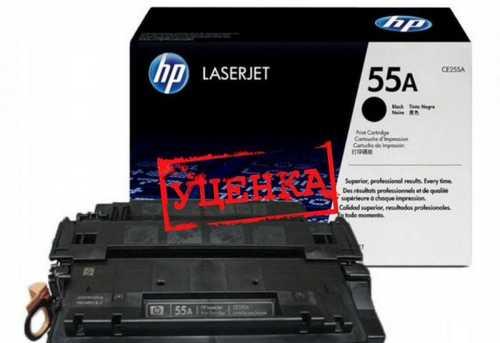 Уцен. HP CE255A 55A