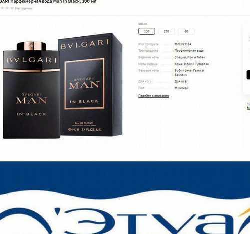 Opигинал Bvlgari Man In Black